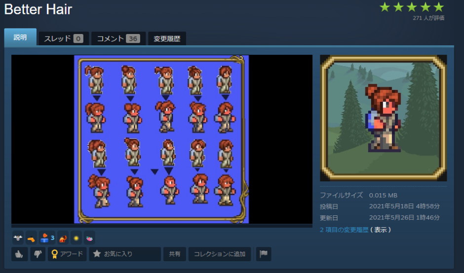 【テラリア】おすすめのスキン・見た目変更MOD一覧【NPC・ペット用も】 | チラ裏ゲーム雑報